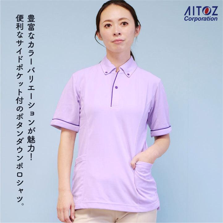 半袖ポロシャツ 男女兼用 AITOZ アイトス 介護 ヘルパー デイサービス 事務職 az-7668-b :az-7668-b:作業服・空調服・医療白衣のWorkTK - 通販 - Yahoo ...