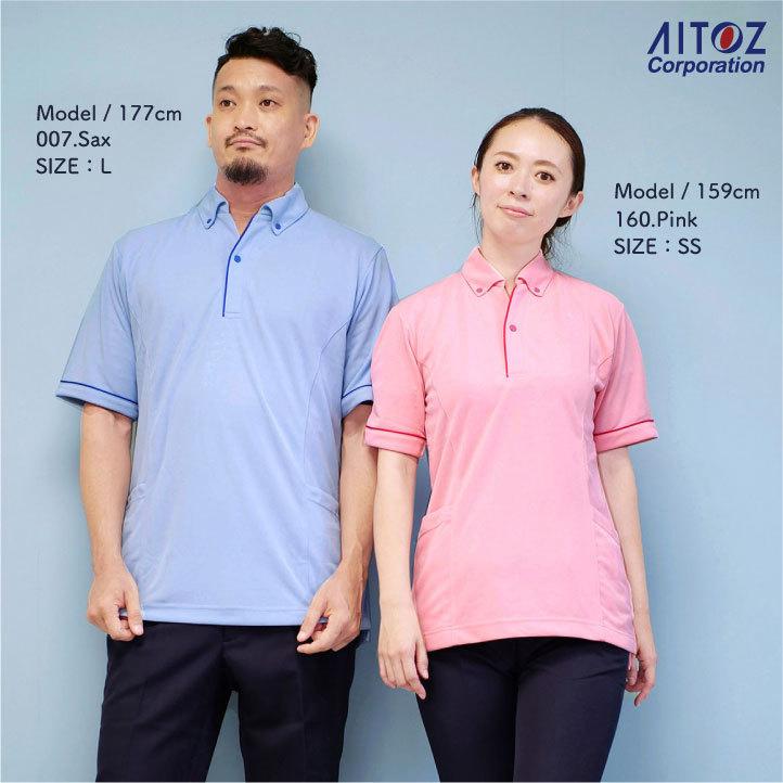 半袖ポロシャツ 男女兼用 AITOZ アイトス 介護 ヘルパー デイサービス 事務職 az-7668 :az-7668:作業服・空調服・医療白衣のWorkTK - 通販 - Yahoo!ショッピング