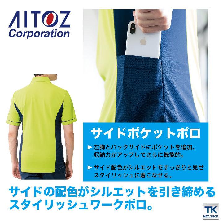 アイトス サイドポケット半袖ポロシャツ 男女兼用 ボタンダウン ドットボタン ポケット 半袖ポロシャツ 秋 冬 az-7679 : 作業服・空調服・医療白衣のWorkTK - 通販 ...