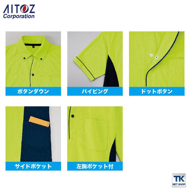 アイトス サイドポケット半袖ポロシャツ 男女兼用 ボタンダウン ドットボタン ポケット 半袖ポロシャツ 秋 冬 az-7679 : 作業服・空調服・医療白衣のWorkTK - 通販 ...