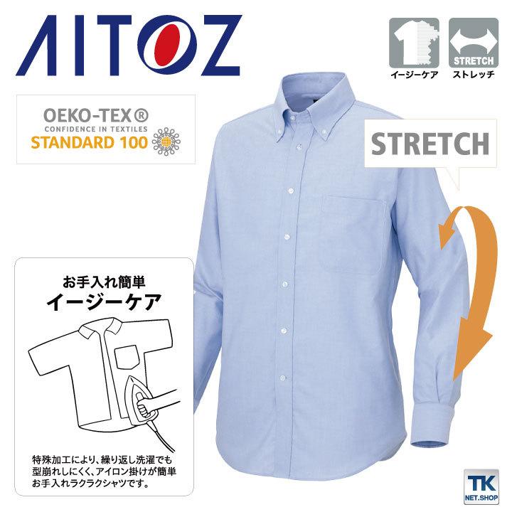 アイトス 長袖 オックス シャツ ストレッチ ボタンダウン 男女兼用 イージーケア サービス 飲食 オフィス ユニフォーム 制服 春夏 秋冬 az-7882-b : 作業服・空調服・医療白衣の ...