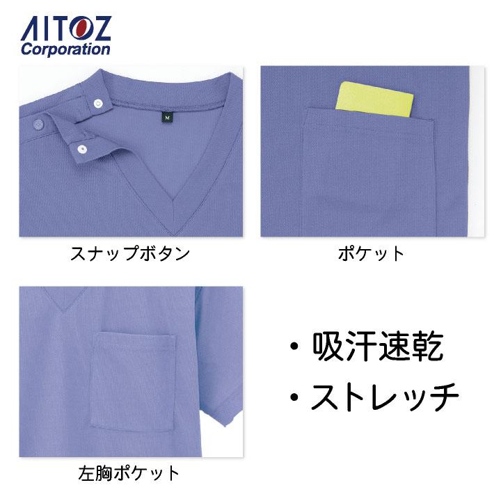 アイトス ニットスクラブ 男女兼用 ポリエステル ストレッチ 吸汗 速乾 裾スリット ポケット ドットボタン AITOZ スクラブ 半袖 az-861411 : 作業服・空調服・医療白衣の ...