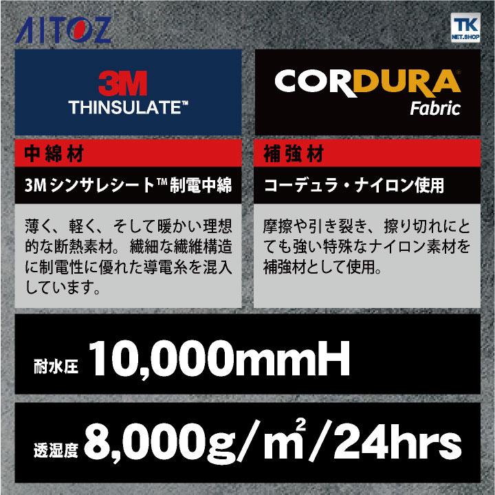 アイトス 防寒ブルゾン 秋冬 防寒着 防寒 ブルゾン フルハーネス対応 透湿 防水 制電 撥水 防風 軽量 保温 フード 作業着 長袖 メンズ レディース az-8976-b : 作業服・空調 ...