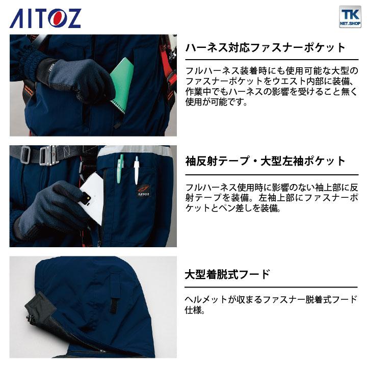 アイトス 防寒ブルゾン 秋冬 防寒着 防寒 ブルゾン フルハーネス対応 透湿 防水 制電 撥水 防風 軽量 保温 フード 作業着 長袖 メンズ レディース az-8976-b : 作業服・空調 ...