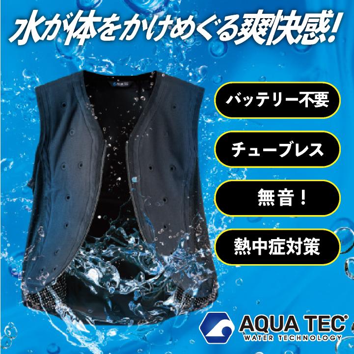 bigborn ビッグボーン 水冷服 インナー アクアウォーターベスト bigborn ビッグボーン 水冷服 インナー アクアウォーターベスト
