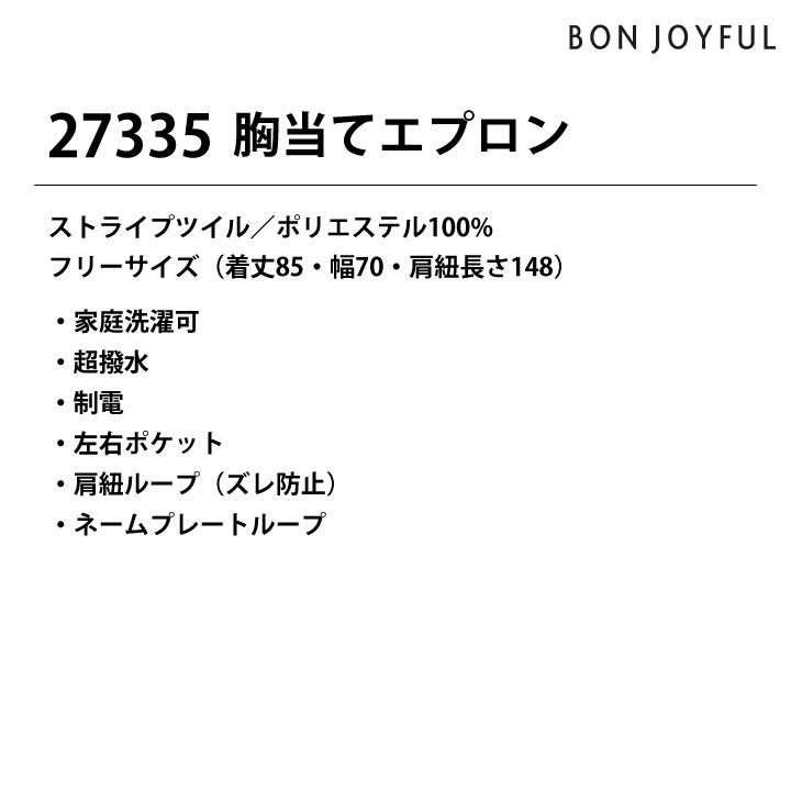 ボンユニ エプロン X型 たすき掛け ストライプ おしゃれ 飲食店 接客 カフェ レストラン ベーカリー 花屋 保育士 制服 ユニフォーム ...