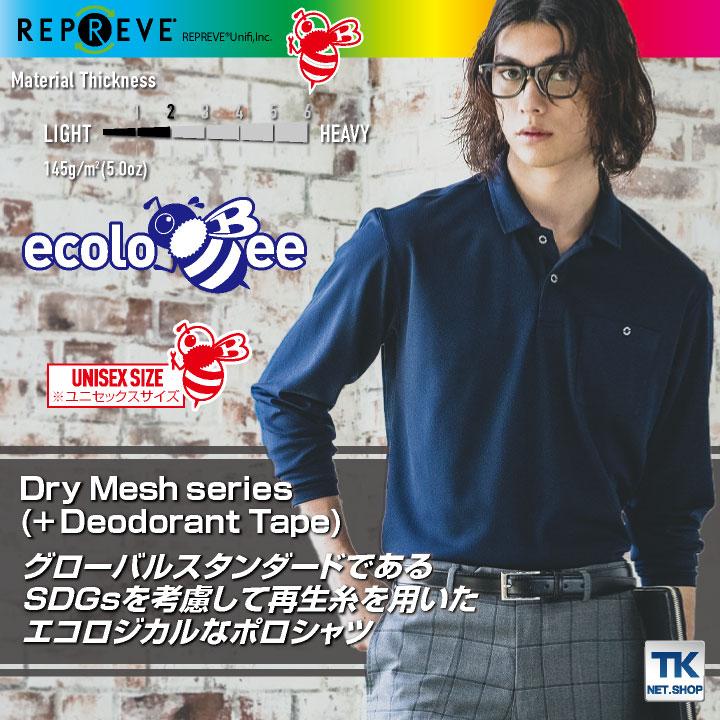 BURTLE バートル 長袖ポロシャツ メンズ レディース 吸汗速乾 消臭 ストレッチ ワークシャツ 春夏 秋冬 作業服 作業着 bt-165 : 作業服・空調服・医療白衣のWorkTK ...