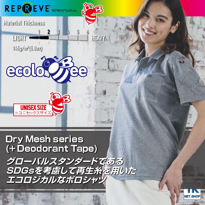 BURTLE バートル 半袖ポロシャツ メンズ レディース 吸汗速乾 消臭 ストレッチ ワークシャツ 春夏 秋冬 作業服 作業着 bt-167 : 作業服・空調服・医療白衣のWorkTK ...