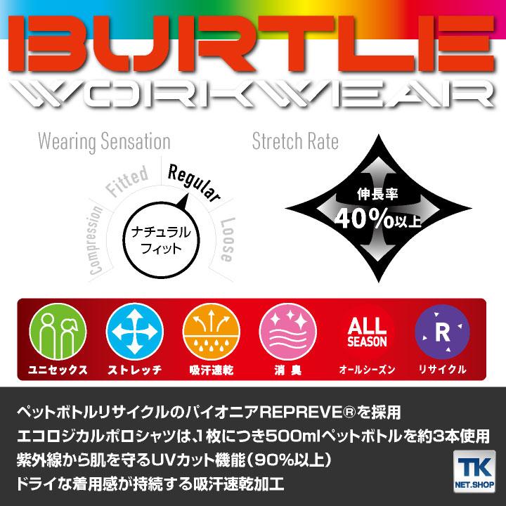 BURTLE バートル 半袖ポロシャツ メンズ レディース 吸汗速乾 消臭 ストレッチ ワークシャツ 春夏 秋冬 作業服 作業着 bt-167 : 作業服・空調服・医療白衣のWorkTK ...