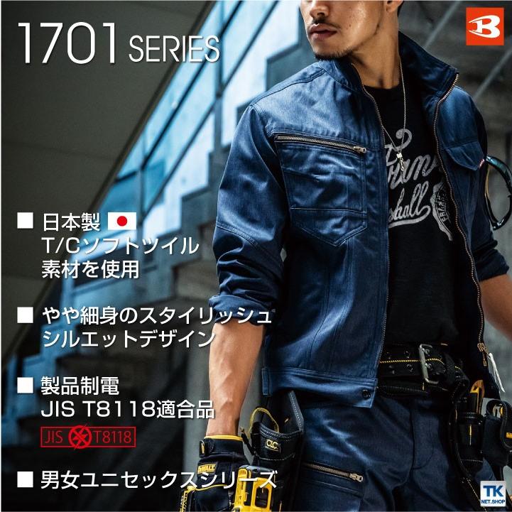 ジャケット 作業ジャンパー 作業着 作業服 ブルゾン ワークウェア バートル BURTLE 長袖 細身 帯電防止 男女兼用 メンズ レディース 秋冬 bt-1701-b :bt-1701-b ...