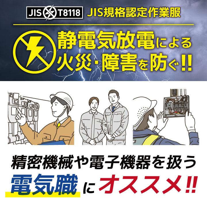 BURTLE バートル 作業着 長袖 ジャケット JIS規格 制電 ストレッチ 春夏 秋冬 作業服 ジャンパー ブルゾン メンズ レディース 電気屋 電気 設備 制服 bt-1701-b ...