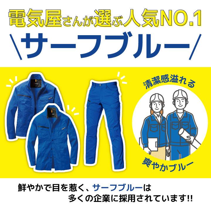 BURTLE バートル 作業着 長袖 ジャケット JIS規格 制電 ストレッチ 春夏 秋冬 作業服 ジャンパー ブルゾン メンズ レディース 電気屋 電気 設備 制服 bt-1701-b ...