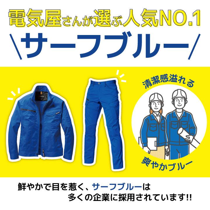 バートル 作業服上下セット 長袖ジャケット カーゴパンツ 春夏 秋冬 上着 メンズ レディース 制電 ストレッチ 仕事服 作業着 おしゃれ BURTLE bt-1701-set :bt ...