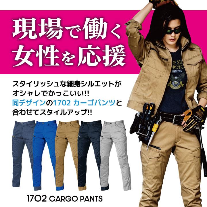 BURTLE バートル 作業着 長袖 ジャケット JIS規格 制電 ストレッチ 春夏 秋冬 作業服 ジャンパー ブルゾン メンズ レディース 電気屋 電気 設備 制服 bt-1701 : 作業 ...