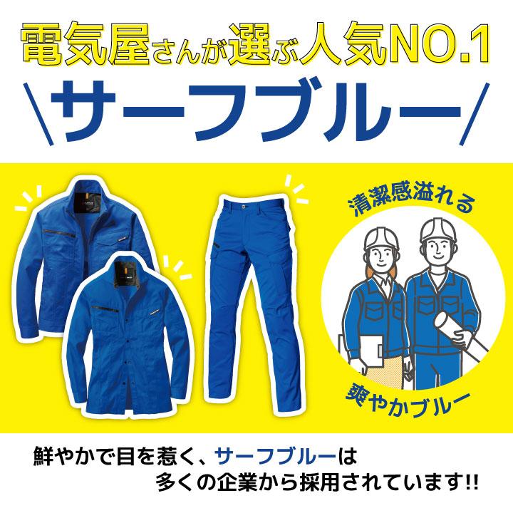 BURTLE バートル 作業着 スラックス JIS規格 制電 ストレッチ 春夏 秋冬 作業ズボン チノパン パンツ メンズ レディース 電気屋 電気 設備 制服 bt-1703 : 作業服 ...
