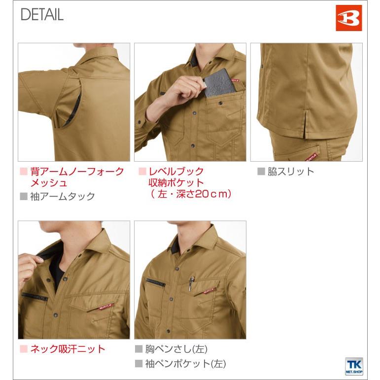 ワークシャツ バートル BURTLE 長袖 作業シャツ 作業着 作業服 長袖シャツ 制電 男女兼用 春夏 ジャケット bt-1715-b :bt-1715-b:作業服・空調服・医療白衣の ...