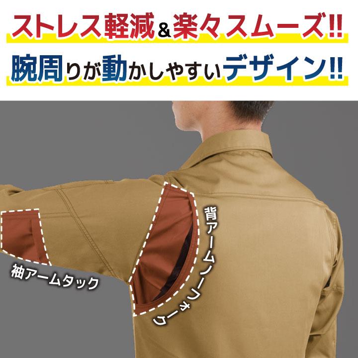 BURTLE バートル 作業着 長袖 シャツ JIS規格 制電 ストレッチ 春夏 秋冬 作業服 メンズ レディース 電気屋 電気工事士 電気 設備 エンジニア 制服 bt-1715-b ...