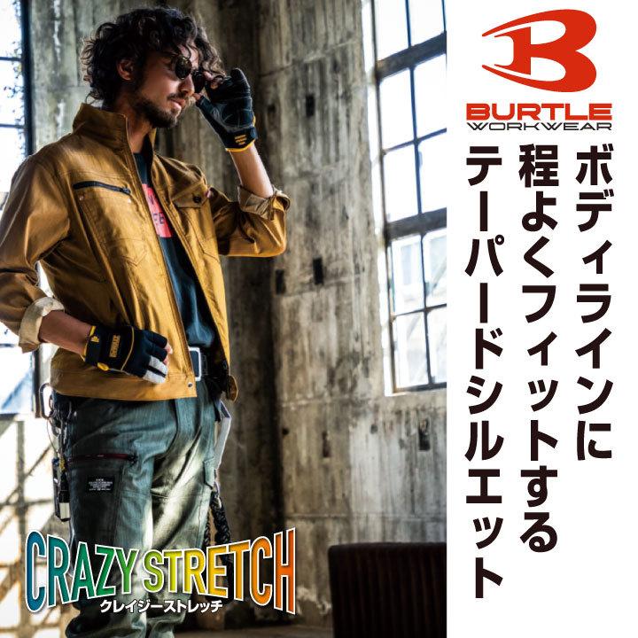 バートル 長袖ジャケット 春夏 秋冬 作業着 大きいサイズ 長袖 ジャケット 細身 かっこいい ストレッチ コーデュラ メンズ レディース BURTLE bt-1811-b : bt-1811 ...