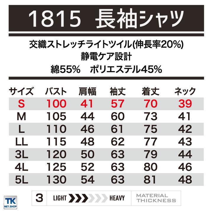 BURTLE バートル 長袖ジャケット 春夏 秋冬 作業着 大きいサイズ 長袖 ジャケット 細身 かっこいい ストレッチ コーデュラ メンズ レディース bt-1815-b : 作業服・空調服 ...