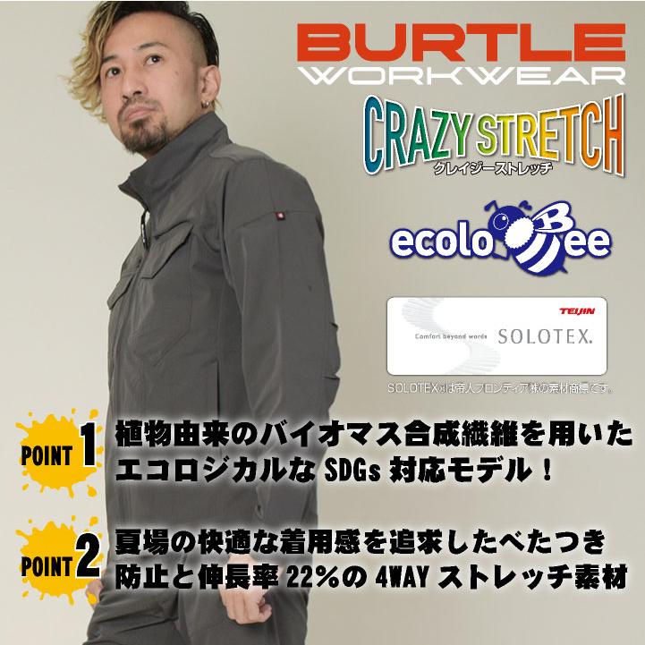(2025年新作) バートル 長袖ジャケット 春夏 秋冬 上着 メンズ レディース 制電 吸汗速乾 ドライタッチ ストレッチ おしゃれ トップス BURTLE bt-1901 : 作業服・空調 ...
