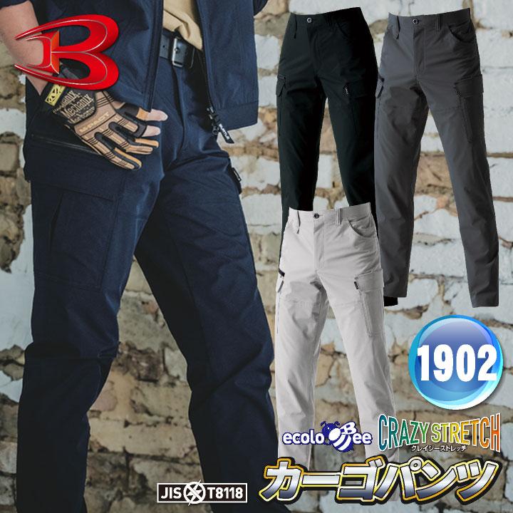 (2025年新作) バートル カーゴパンツ 春夏 秋冬 パンツ メンズ レディース 制電 吸汗速乾 ドライタッチ ストレッチ おしゃれ ワークパンツ BURTLE bt-1902-b : 作業 ...
