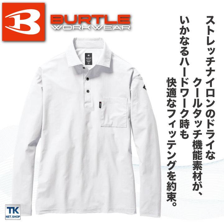 バートル 長袖シャツ 男女兼用 ストレッチ 接触冷感 吸汗速乾 UVカット おしゃれ メンズ レディース BURTLE カジュアル ワークウェア 春夏 秋冬 bt-235 :bt-235:作業 ...