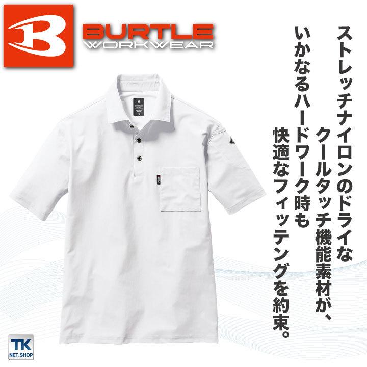 [即日出荷] バートル 半袖シャツ 春夏 男女兼用 ストレッチ 接触冷感 吸汗速乾 UVカット おしゃれ メンズ レディース BURTLE カジュアル ワークウェア bt-237 :bt ...