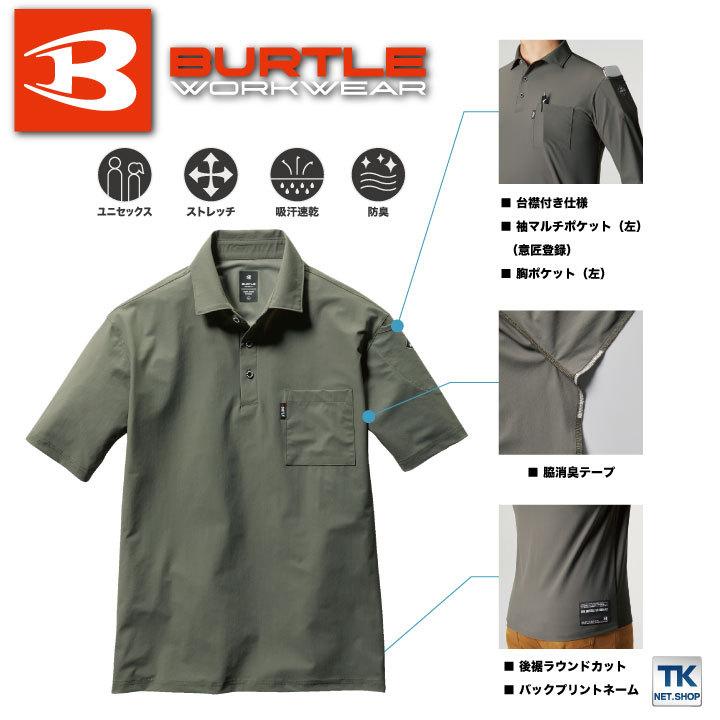 [即日出荷] バートル 半袖シャツ 春夏 男女兼用 ストレッチ 接触冷感 吸汗速乾 UVカット おしゃれ メンズ レディース BURTLE カジュアル ワークウェア bt-237 :bt ...