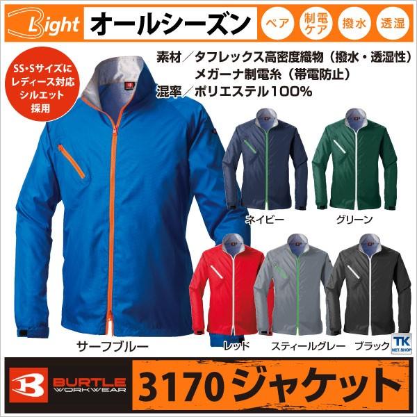 BURTLE バートル 長袖ジャケット 秋冬 作業着 大きいサイズ スタッフブルゾン 作業服 長袖 ジャケット ワーク おしゃれ メンズ レディース bt-3170-b : 作業服・空調服 ...