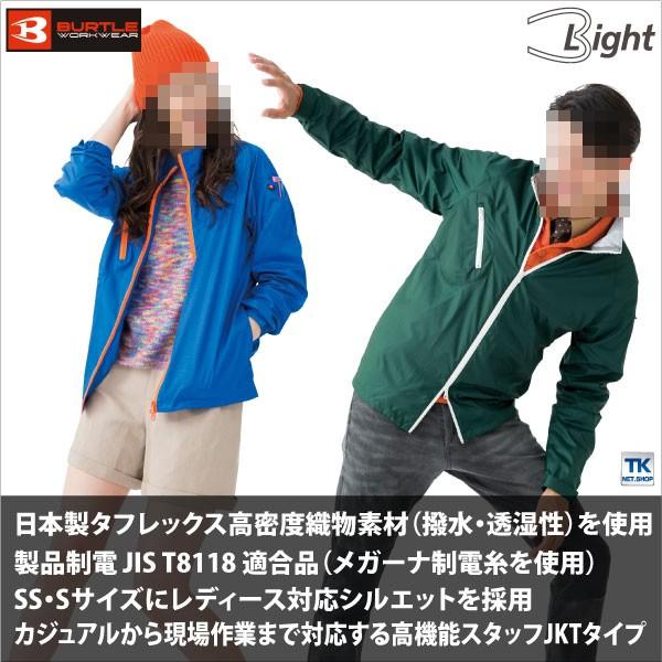 BURTLE バートル 長袖ジャケット 秋冬 作業着 大きいサイズ スタッフブルゾン 作業服 長袖 ジャケット ワーク おしゃれ メンズ レディース bt-3170-b : 作業服・空調服 ...