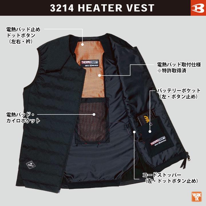 訳あり特価 新品 外箱に傷あり バートル 電熱ヒートベスト 防寒着 フルセット サーモクラフト 秋冬 AC260 TC250 BURTLE メンズ レディース bt-3214-l : bt ...