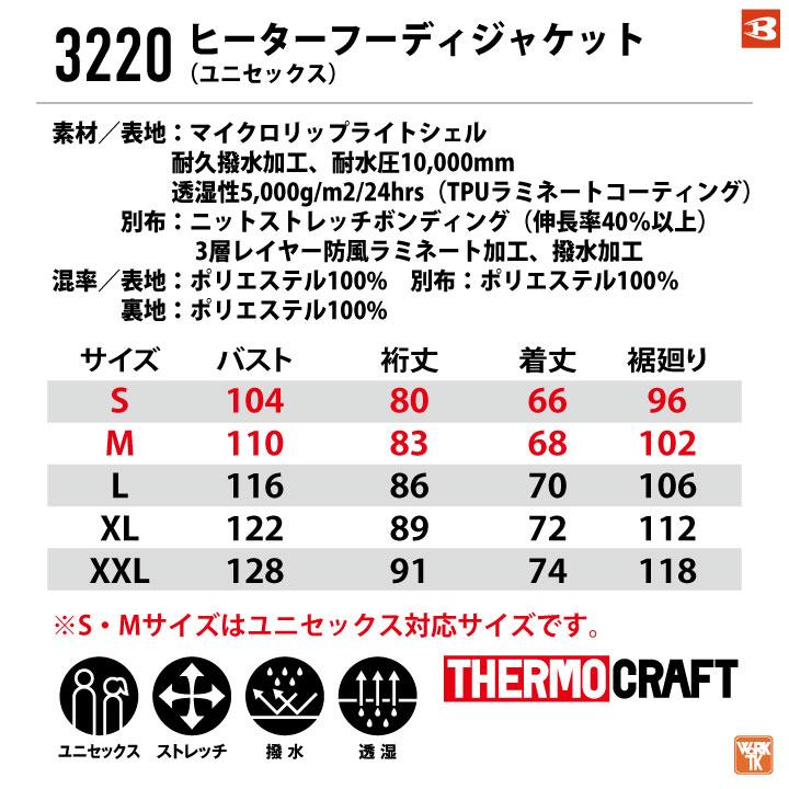 バートル 防寒ジャケット 防寒着 サーモクラフト ヒートベスト メンズ レディース 防寒服 暖かい BURTLE 長袖 ストレッチ (即日出荷) bt-3220 : bt-3220 : 作業服 ...