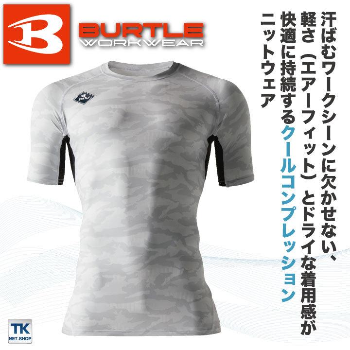 [ネコポス] バートル アンダーシャツ 夏用 半袖 クールコンプレッション インナーシャツ スーパーストレッチ メンズ レディース 男女兼用 BURTLE bt-4071 :bt-4071 ...