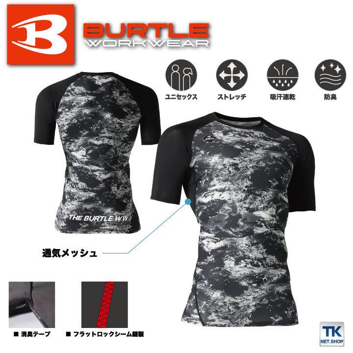 [ネコポス] バートル アンダーシャツ 夏用 半袖 クールコンプレッション インナーシャツ スーパーストレッチ メンズ レディース 男女兼用 BURTLE bt-4071 :bt-4071 ...