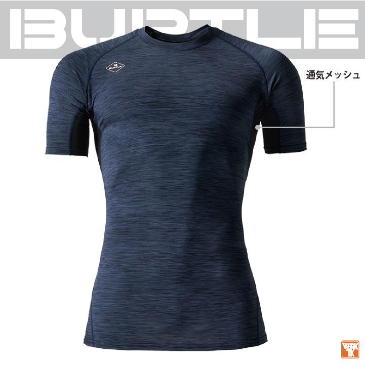 BURTLE バートル 半袖 インナーシャツ ドライ 吸汗速乾 UVカット 涼しい ストレッチ 春夏 作業服 作業着 メンズ レディース (ネコポス) (即日出荷) bt-4071 : 作業服 ...