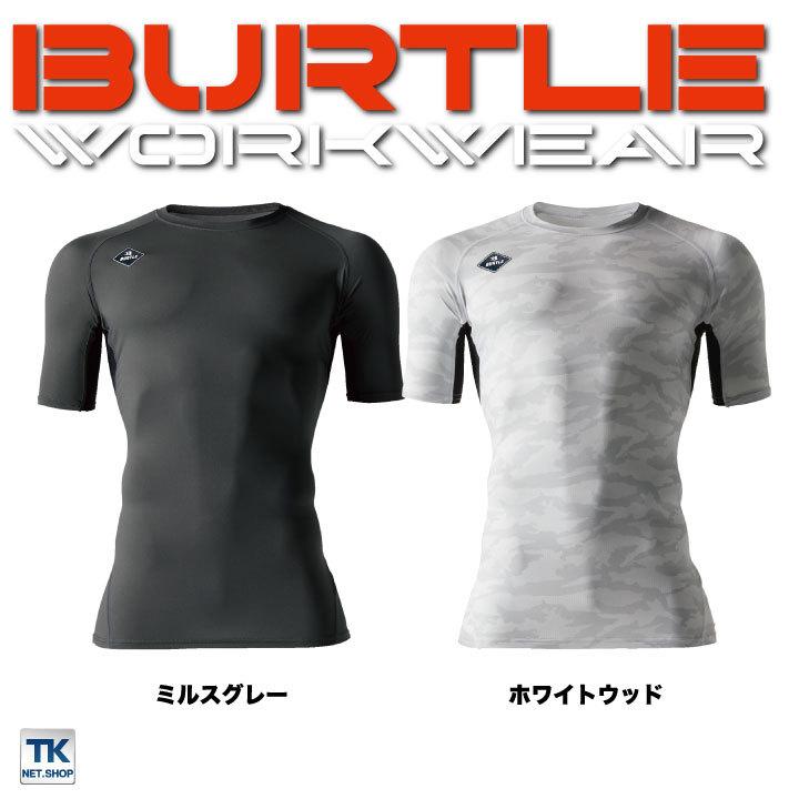 [ネコポス] バートル アンダーシャツ 夏用 半袖 クールコンプレッション インナーシャツ スーパーストレッチ メンズ レディース 男女兼用 BURTLE bt-4071 :bt-4071 ...
