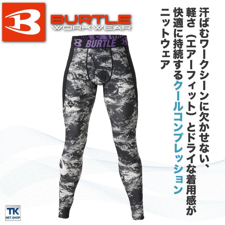 バートル インナーパンツ 春夏 長袖 クールコンプレッション アンダーウェア スーパーストレッチ メンズ レディース 男女兼用 BURTLE [ネコポス] bt-4073 :bt-4073 ...