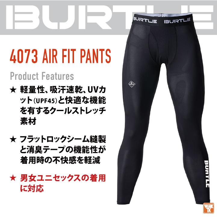 BURTLE（バートル） インナーパンツ ストレッチ UVカット ドライ 吸汗速乾 涼しい 冷感 春夏 レギンス 作業服 作業着 メンズ レディース 人気 (ネコポス) bt-4073 ...