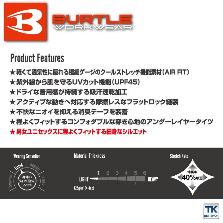 バートル インナーパンツ 春夏 長袖 クールコンプレッション アンダーウェア スーパーストレッチ メンズ レディース 男女兼用 BURTLE [ネコポス] bt-4073 :bt-4073 ...