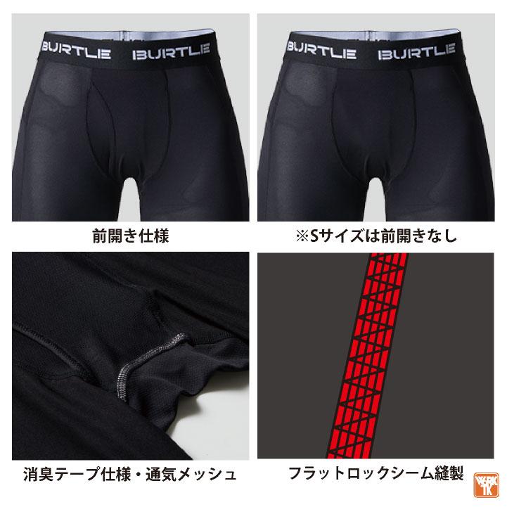 BURTLE（バートル） インナーパンツ ストレッチ UVカット ドライ 吸汗速乾 涼しい 冷感 春夏 レギンス 作業服 作業着 メンズ レディース 人気 (ネコポス) bt-4073 ...