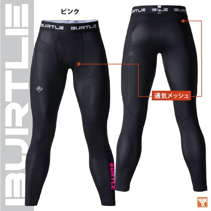 BURTLE（バートル） インナーパンツ ストレッチ UVカット ドライ 吸汗速乾 涼しい 冷感 春夏 レギンス 作業服 作業着 メンズ レディース 人気 (ネコポス) bt-4073 ...
