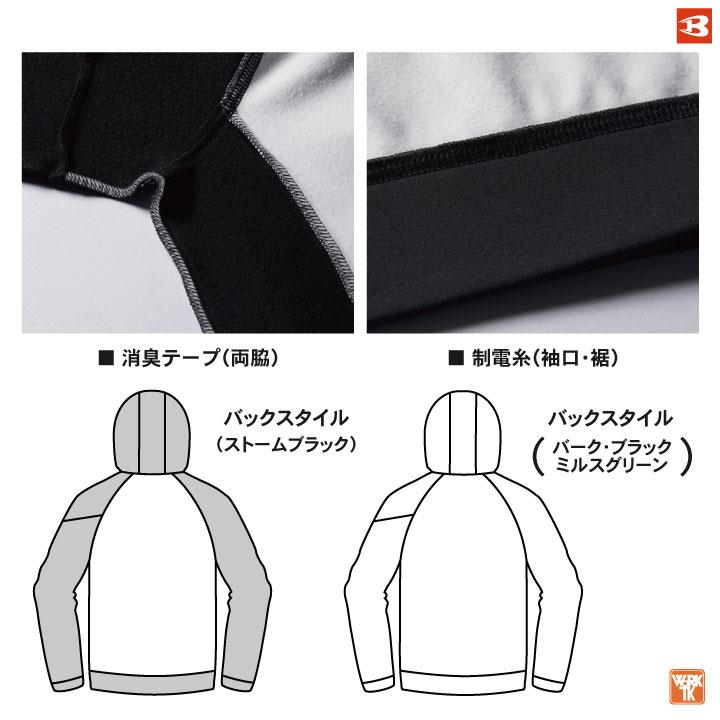 バートル 秋冬 長袖 ハーフジップ 男女兼用 裏起毛 ストレッチ 消臭 吸汗速乾 制電 作業着 スポーツ カジュアル レディース BURTLE (即日出荷) bt-4079 :bt-4079 ...