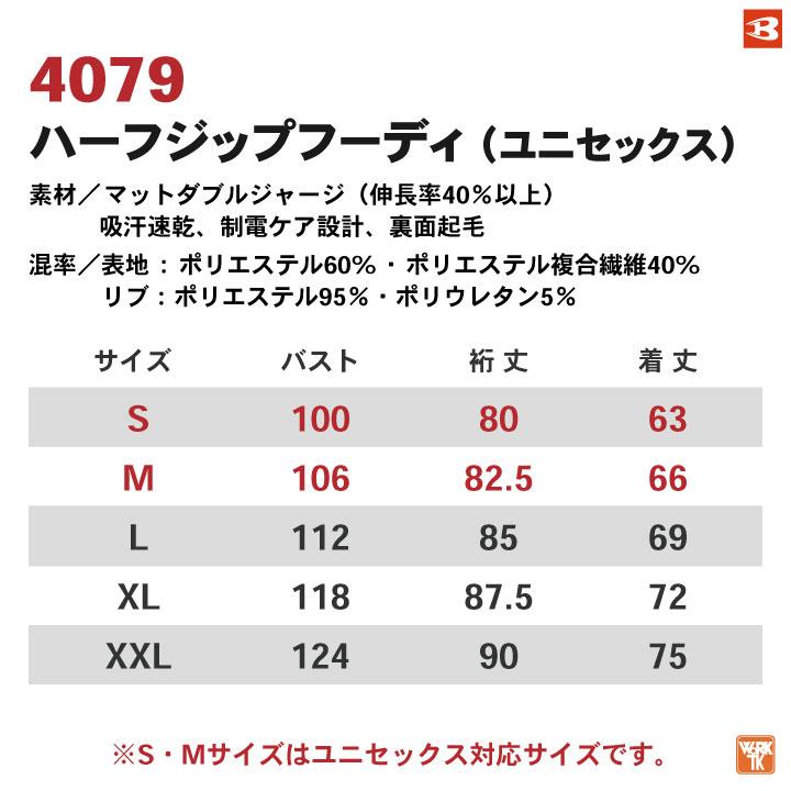 バートル 秋冬 長袖 ハーフジップ 男女兼用 裏起毛 ストレッチ 消臭 吸汗速乾 制電 作業着 スポーツ カジュアル レディース BURTLE (即日出荷) bt-4079 :bt-4079 ...