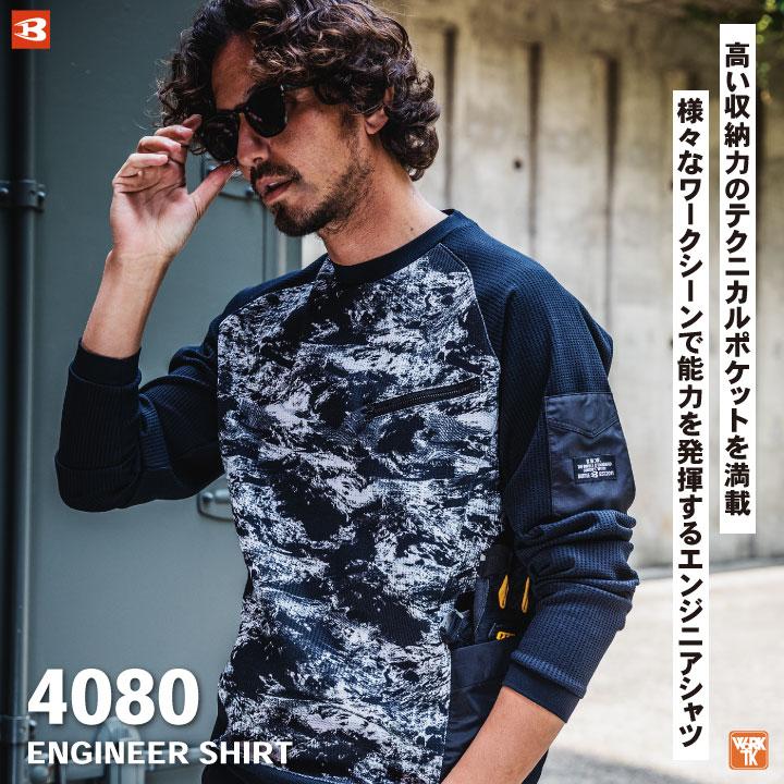 BURTLE バートル 秋冬 長袖 Tシャツ 男女兼用 ストレッチ 消臭 吸汗速乾 制電 作業着 カジュアル おしゃれ レディース bt-4080 : 作業服・空調服・医療白衣のWorkTK ...