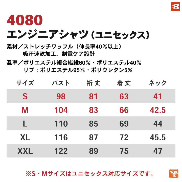 BURTLE バートル 秋冬 長袖 Tシャツ 男女兼用 ストレッチ 消臭 吸汗速乾 制電 作業着 カジュアル おしゃれ レディース bt-4080 : 作業服・空調服・医療白衣のWorkTK ...