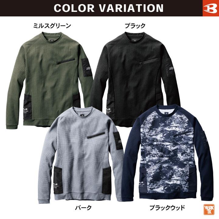 BURTLE バートル 秋冬 長袖 Tシャツ 男女兼用 ストレッチ 消臭 吸汗速乾 制電 作業着 カジュアル おしゃれ レディース bt-4080 : 作業服・空調服・医療白衣のWorkTK ...