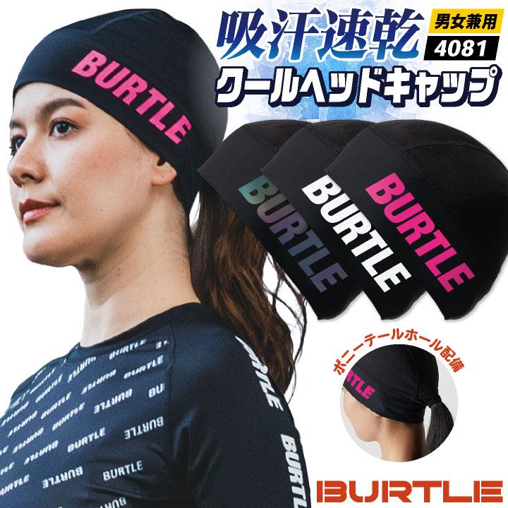 バートル ヘッドキャップ 春夏 メンズ レディース ストレッチ 吸汗速乾 消臭 作業服 作業着 BURTLE おしゃれ ネコポス (即日出荷) bt-4081 : bt-4081 : 作業服 ...