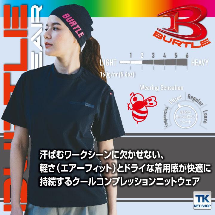 バートル ヘッドキャップ 春夏 メンズ レディース ストレッチ 吸汗速乾 消臭 作業服 作業着 BURTLE おしゃれ ネコポス (即日出荷) bt-4081 : bt-4081 : 作業服 ...