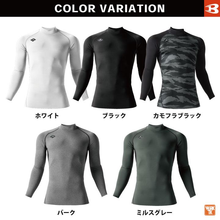 バートル 長袖 ストレッチ インナー 秋冬 裏起毛 インナーシャツ メンズ レディース 仕事服 作業着 おしゃれ BURTLE ネコポス bt ...