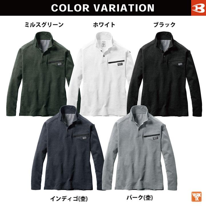 BURTLE バートル 長袖 ポロシャツ ストレッチ 秋冬 厚手 ドライ 吸汗速乾 パイル素材 メンズ レディース 仕事服 作業着 カジュアル bt-4094 : 作業服・空調服・医療白衣の ...